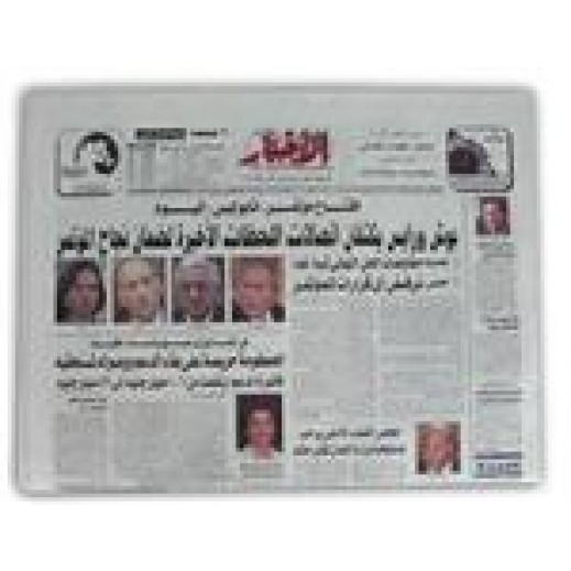 اشتري جريدة الاخبار المصريه | توصيل Taw9eel.com